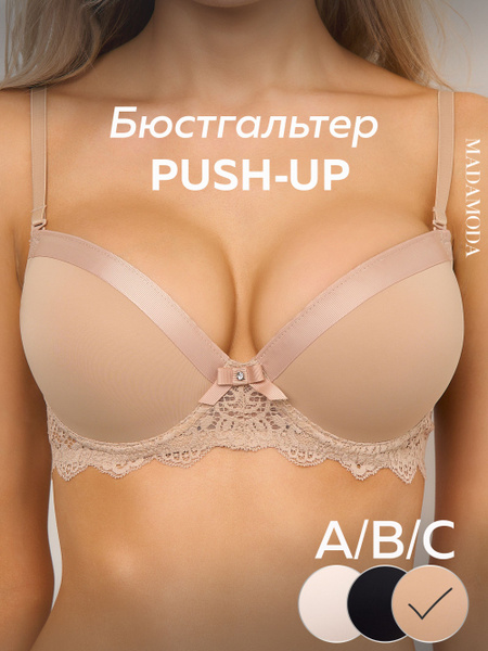 Бюстгальтер Женский MADAMODA классическая чашка, на косточках, размер 85B темно-бежевый Полиамид ...