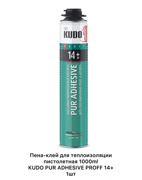 KUDO Клей-пена Всесезонная 1000 мл купить на OZON по низкой цене (2038790920)