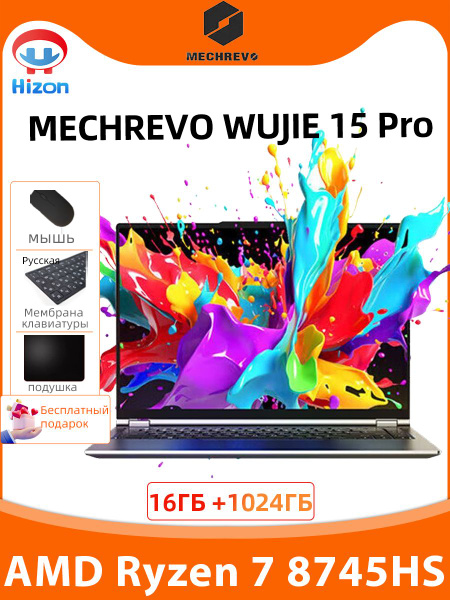 Ноутбук MECHREVO 15 Pro 16 ГБ 16 ГБ, серый купить c доставкой на OZON ...