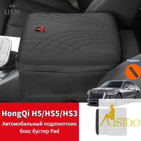 Новая продукция.HongQi H5/HS5/HS3 Автомобильный подлокотник бокс бустер Pad,hongqi Автозапчасти ...