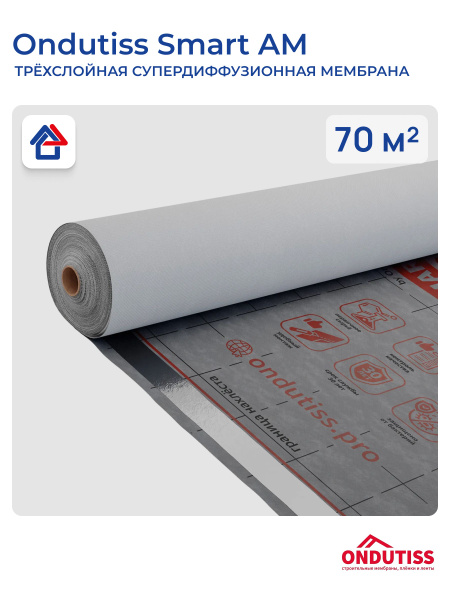 Супердиффузионная мембрана Ондутис Смарт АМ 70м2 гидроизоляция Ondutiss Smart AM купить на OZON ...