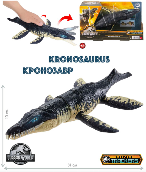 Фигурка динозавра КРОНОЗАВР (звук) 31 см Jurassic World KRONOSAURUS ...