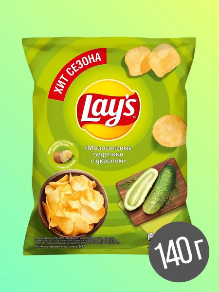 Чипсы Lay's малосольные огурчики с укропом, 140 г купить на OZON по низкой цене (2056223307)