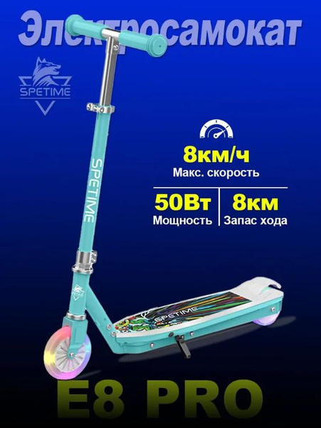 Электросамокат детский 2х колесный Spetime Electric Kickscooter E8 Pro Blue купить на OZON по ...