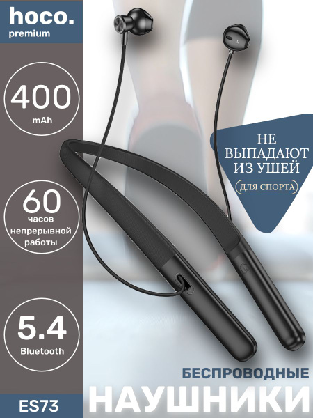 Наушники Внутриканальные hoco ew53 Беспроводное Hoco купить c доставкой ...
