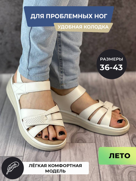 Босоножки Женский tapki.vsem Без каблука, размер 41 Анатомическая стелька, Перфорация Лето ...