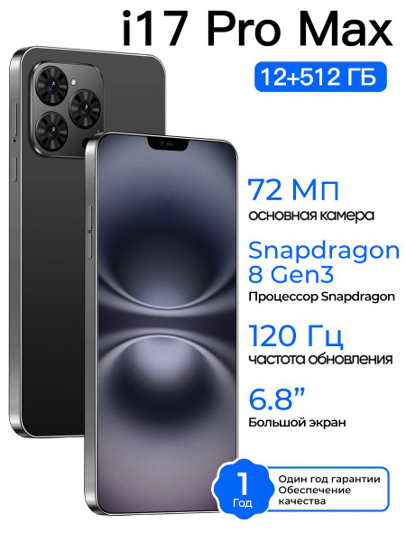 Смартфон R300- Note 30i Plus-A05 512 ГБ 12 ГБ Черный IPS 2 SIM купить c ...