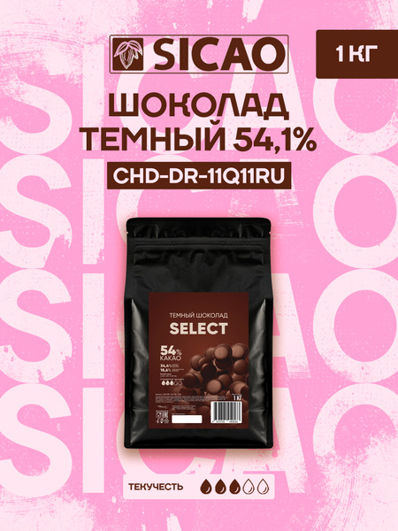 Шоколад кондитерский темный в каллетах 54,1% Sicao 1 кг (CHD-DR-11Q11RU) купить на OZON по ...