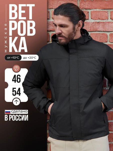 Ветровка Мужской KINGSO MENS Карманы черный матовый Полиэстер, размер 54 Длинный Демисезон ...