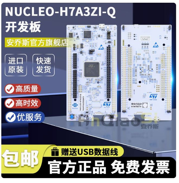 1шт Плата для разработки Spot NUCLEO-H7A3ZI-Q Nucleo-144 MCU STM32H7A3ZIT6 купить на OZON по ...