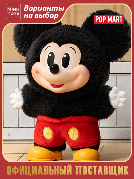 POPMART MICKEY FAMILY CUTE TOGETHER KEYCHAIN Виниловая Мягкая Подвесная ...