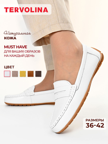 Мокасины Женский Tervolina белый, размер 41 Россия Без застёжки F Лето Мягкая стелька купить c ...