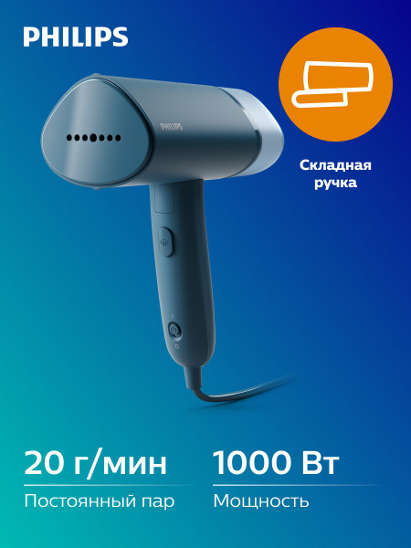 Отпариватель ручной Philips STH3000/20 купить на OZON по низкой цене ...