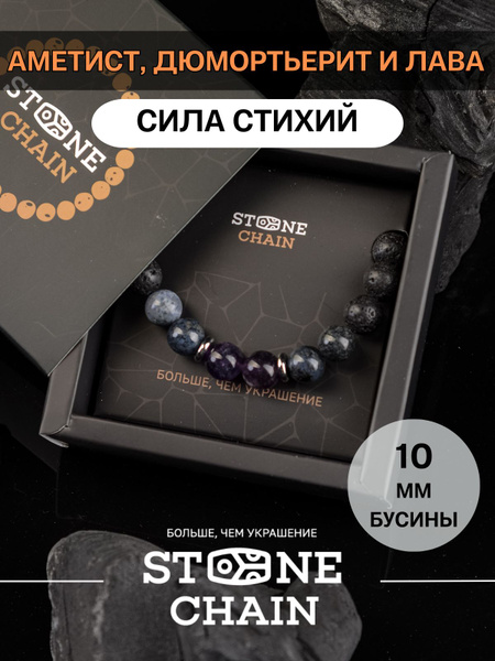 Stone Chain Браслет из камней купить на OZON по низкой цене (2074368334)