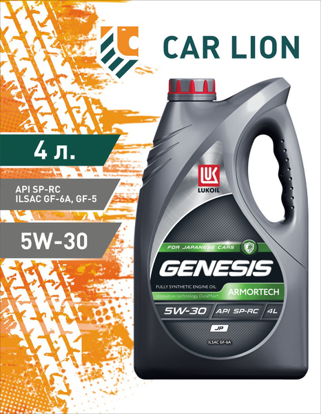 Масло моторное ЛУКОЙЛ (LUKOIL) GENESIS ARMORTECH JP SP, SP-RC, SN PLUS, SN-RC, SN, GF-6A, GF-5 ...