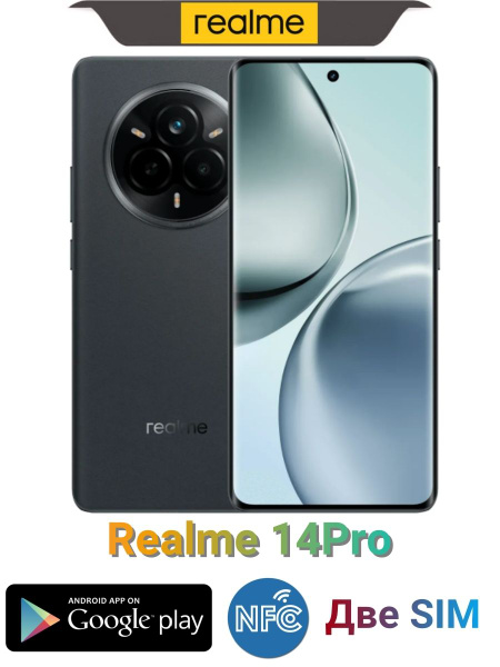 Смартфон realme Realme-14Pro 256 ГБ 16 ГБ Серый OLED/AMOLED 2 SIM купить c доставкой на OZON по ...
