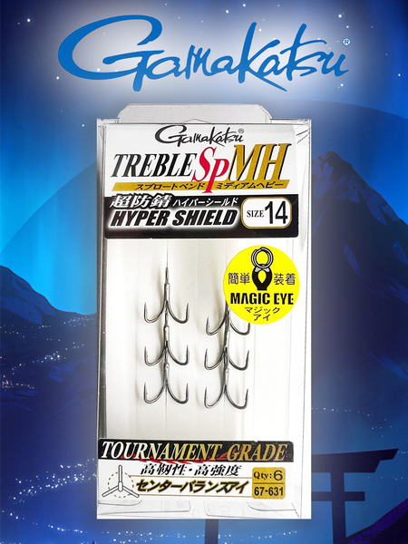 Тройники GAMAKATSU TREBLE SP-MH HYPER SHIELD #14 купить на OZON по низкой цене (2094410238)