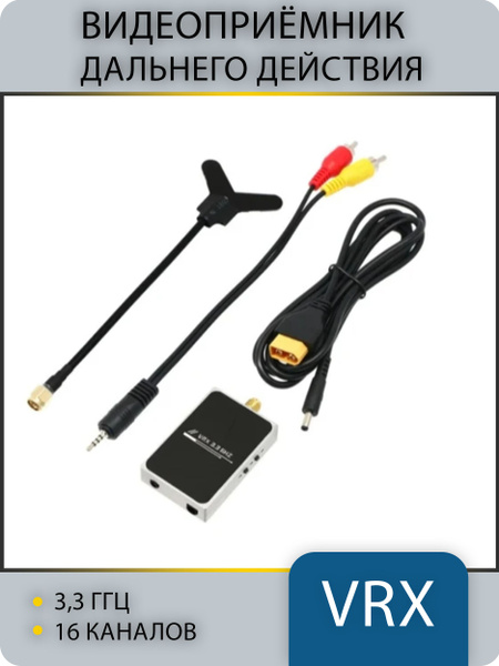 Видеоприемник для FPV - VRX 3.3G /3.3 Reciver 3W/VRX 16Ch VRX для дальнего действия купить на ...