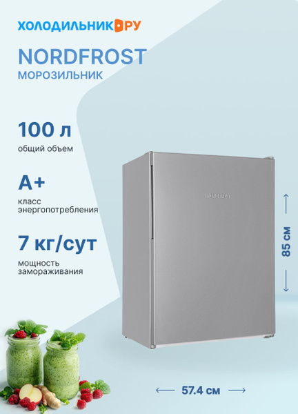 Морозильная камера NordFrost DF 256 SAP A+ 100 л, серебристый купить на ...