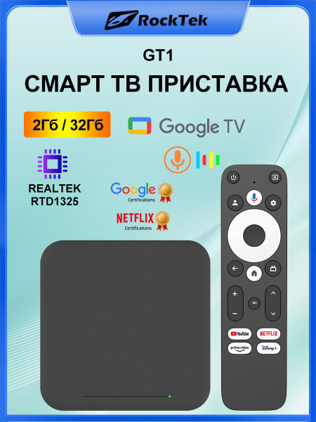 Медиаплеер Vontar GT1, RJ-45 Ethernet, USB, HDMI, DC 5.5 мм, черный ...