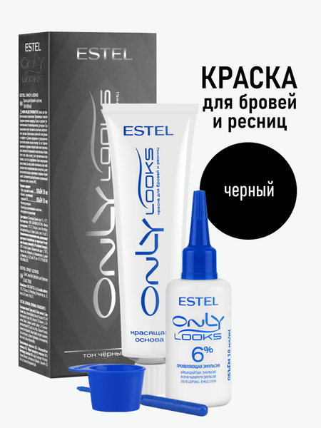 ESTEL PROFESSIONAL Комплект для окрашивания бровей и ресниц ONLY LOOKS черный 50+30 мл купить на ...