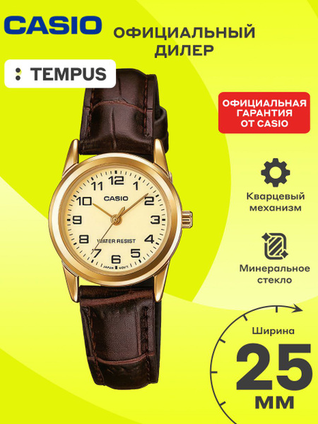 Женские наручные часы Casio Collection Ltp V001gl 9b купить на Ozon по низкой цене 2154031138