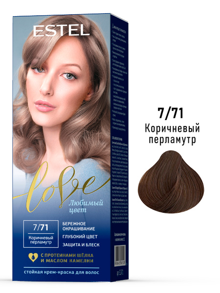 ESTEL Краска для окрашивания волос LOVE 7.71 коричневый перламутр 50+50+15 мл купить на OZON по ...
