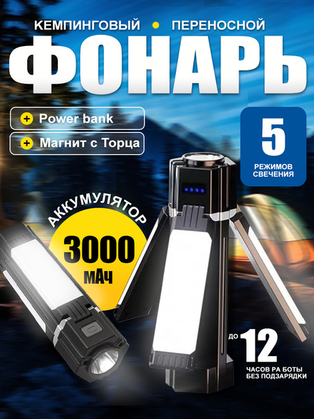 Hope Light Кемпинговый фонарь купить на OZON по низкой цене (1586546066)