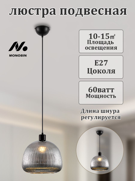 Люстра подвесная,Подвесной светильник, E27, точечная для кухни ...