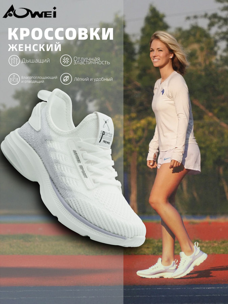 Кроссовки Женский AOWEI Текстиль, Искусственная кожа Бег, Туризм, размер 36 R (средняя ...
