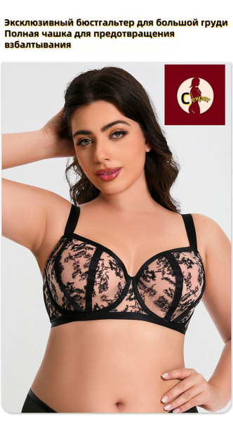 Бюстгальтер Женский CHUNPENG бралетт, размер 95H черный муар Политекс Повседневный Китай Пряжка ...