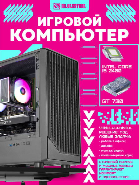Системный блок Игровой компьютер (Intel Core i5-2400, RAM 16 ГБ, SSD 512 ГБ, NVIDIA GeForce GT ...