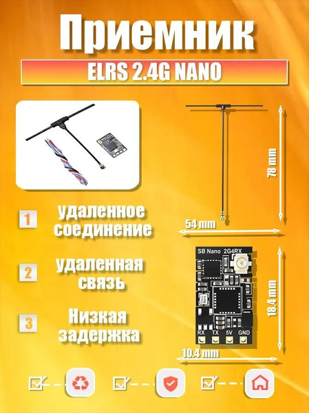 Приемник ELRS 915 МГц NANOExpress LRS с Т-образной антенной поддерживает RC FPV купить на OZON ...