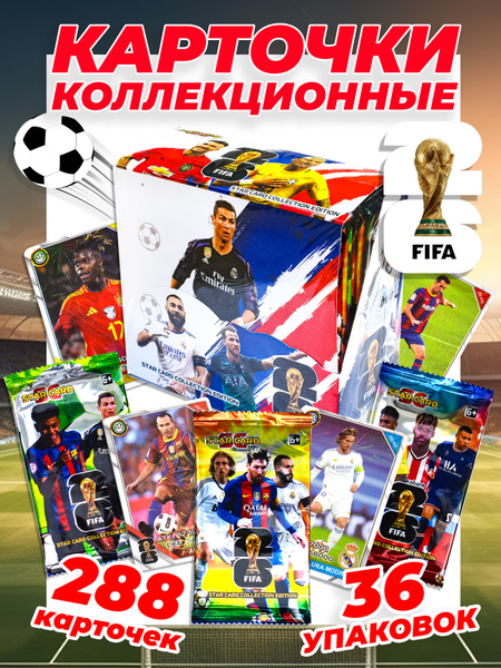 Футбольные коллекционные карточки FIFA 2026 36шт купить на OZON по низкой цене (2422983429)