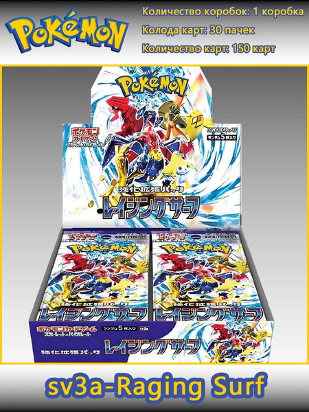 Покемон Любимая открытка PTCG Pokemon Booster Box Raging Surf SV3a ...