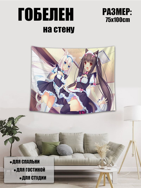 Аниме гобелен цифровой печати 100x75 см купить c доставкой на OZON по ...