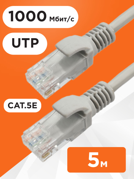 Кабель RJ-45 Ethernet Cablexpert PP12 купить c доставкой на OZON по низкой цене (332165718)
