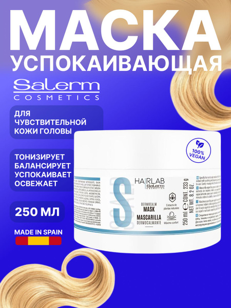 HAIR LAB Salerm Маска для волос, 250 мл купить на OZON по низкой цене ...
