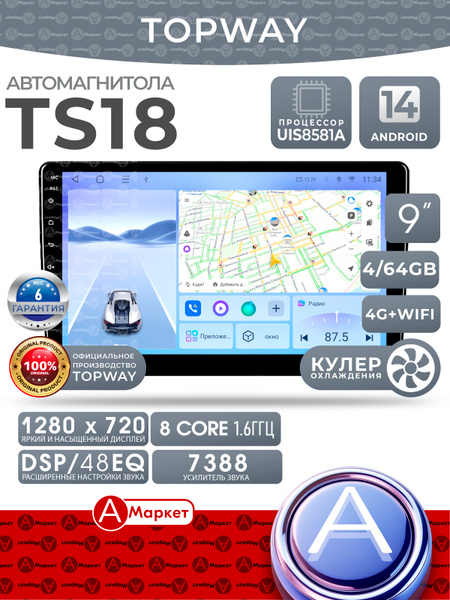 Автомагнитола андроид TS18 4+64 Gb универсальная, 9 дюймов, магнитола ...