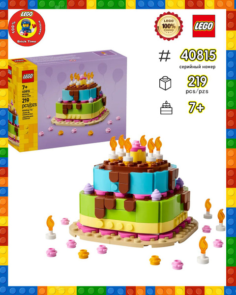 Конструктор LEGO other Торт На День Рождения , 40815 деталей, возраст ...