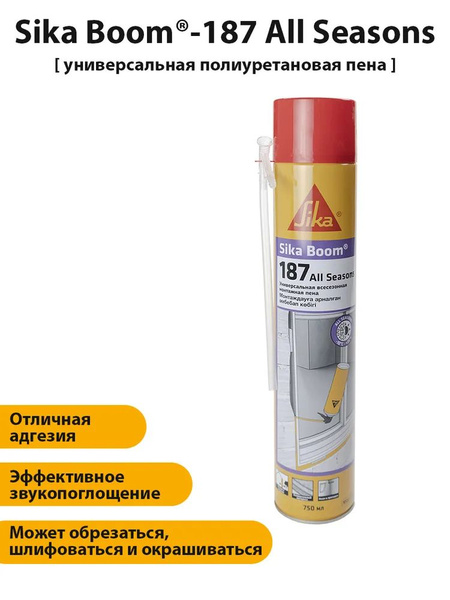 Всесезонная универсальная пена с трубкой Sika Boom-187 All Seasons купить на OZON по низкой цене ...