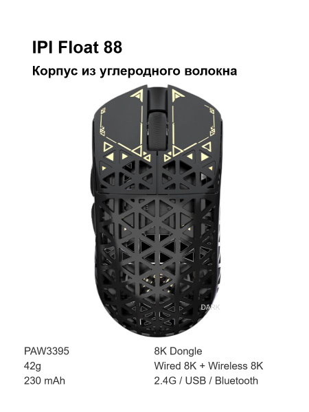 Игровая мышь беспроводная IPI беспроводная Float , черный, кремовый ...