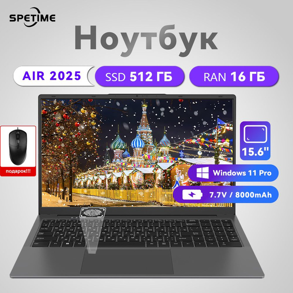 Ноутбук SPETIME AIR2025 16 ГБ 16 ГБ, серый купить c доставкой на OZON по низкой цене (2169307991)
