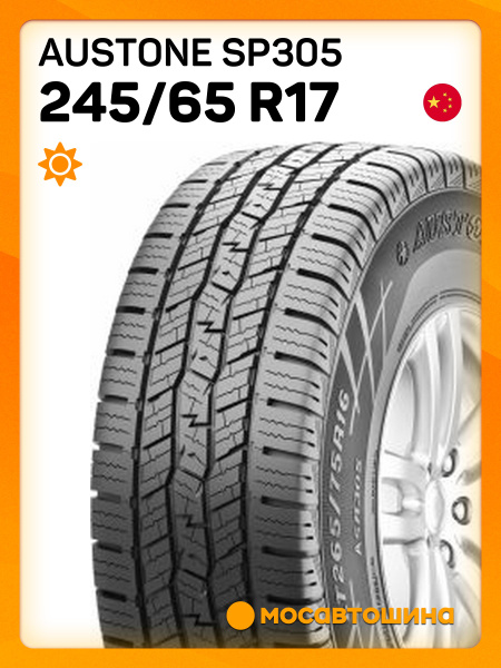 Austone SP305 Шины летние 245/65 R17 107T 1437160 (1376649092)