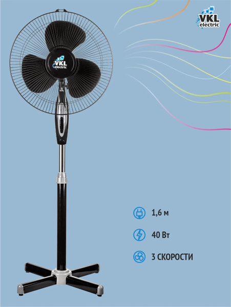 Вентилятор напольный VGF-01 Black, 40 Вт, 3 режима, 90 поворот, чёрный ...