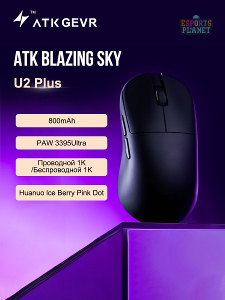Игровая мышь беспроводная ATK беспроводная U2 , черный,U2 PLUS купить c доставкой на OZON по ...