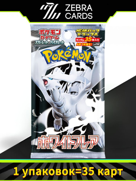 Любимая открытка PTCG sv11W Deluxe Покемон White Flare 1 пакетиков(Сделано в Японии) купить на ...