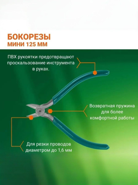 Бокорезы weilishi 125 мм, с ПВХ рукоятками P5603 купить на OZON по ...