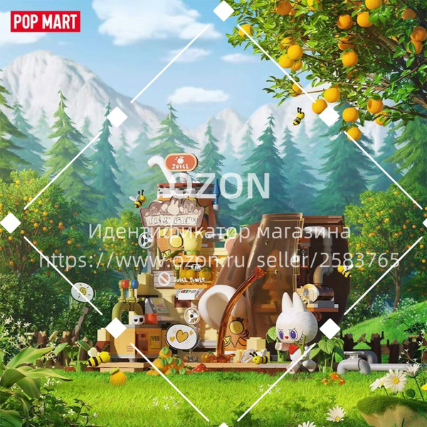 The monsters Labubu Juice Maker лабубу Серия Forest Secret Base для ...