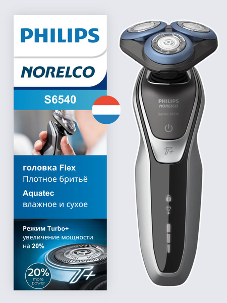 Электробритва для мужчин, S6540, Нет оригинальной коробки, белый ...